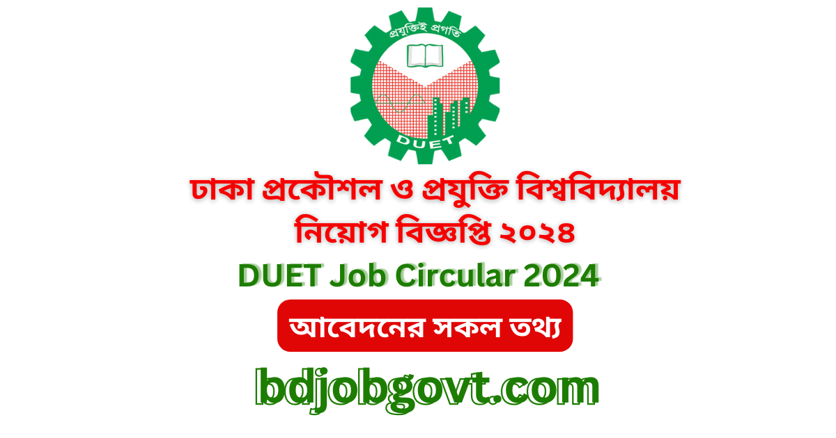 ঢাকা প্রকৌশল ও প্রযুক্তি বিশ্ববিদ্যালয় নিয়োগ বিজ্ঞপ্তি ২০২৪-DUET Job ...